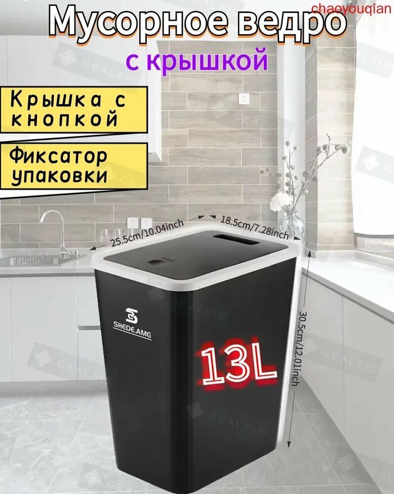 Мусорное ведро ZMCN2Z54RU, 13 л, 1 шт