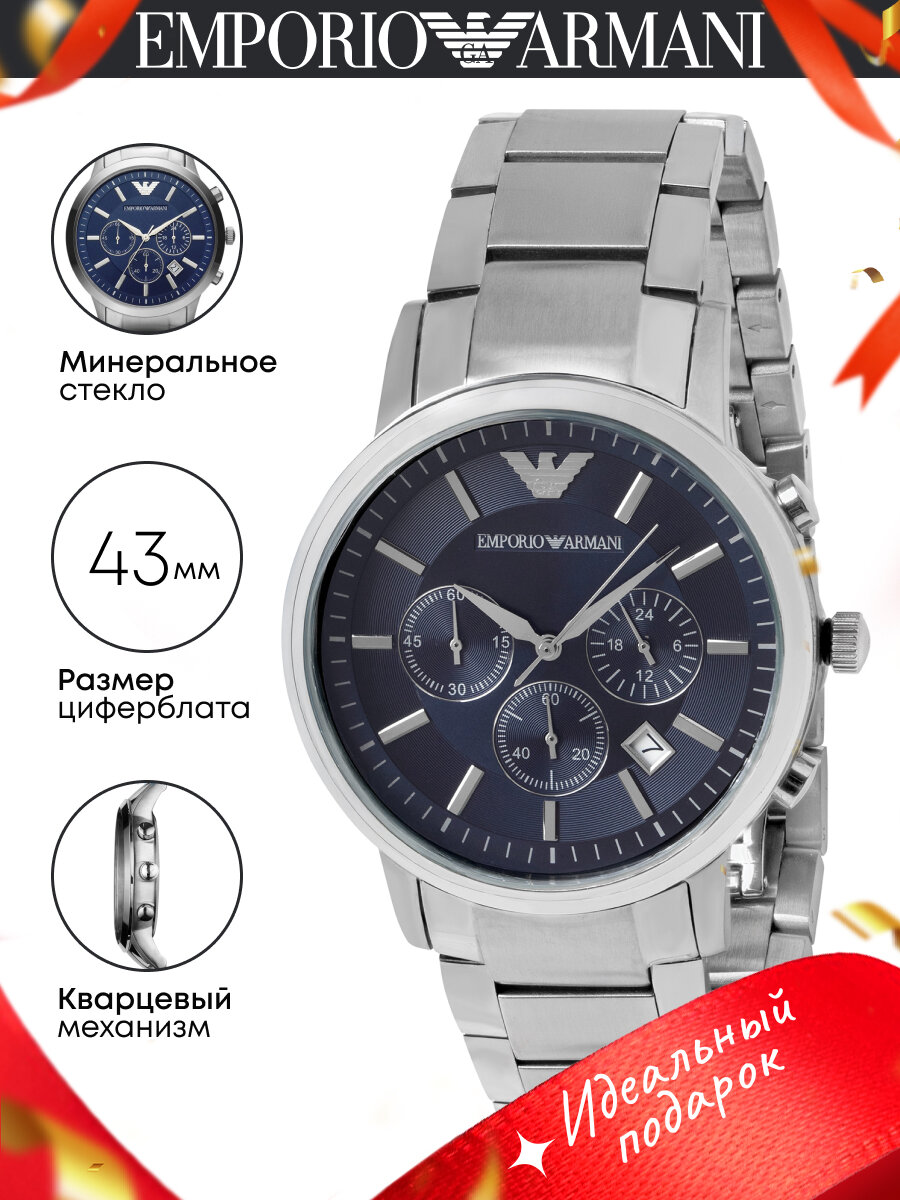 Наручные часы EMPORIO ARMANI Renato