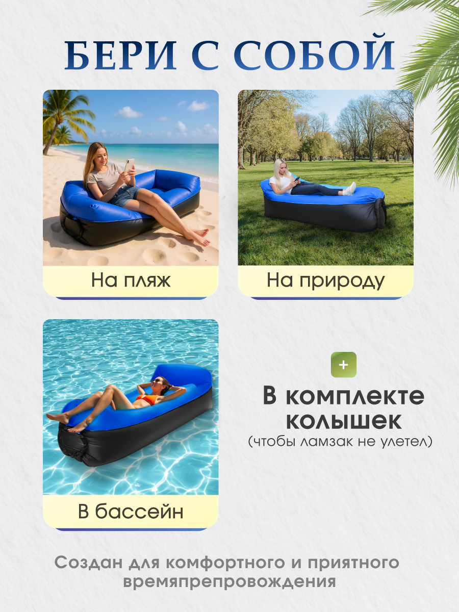 Диван-кровать надувной, 200х75 см, синий и черный, без насоса — фото 1