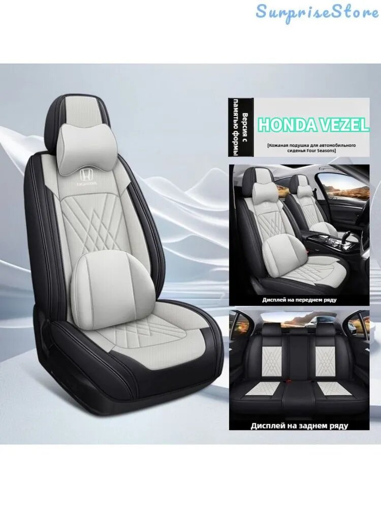 Honda Автомобильный чехол на Салон полностью, Экокожа, Перфорированная экокожа, 5 шт.