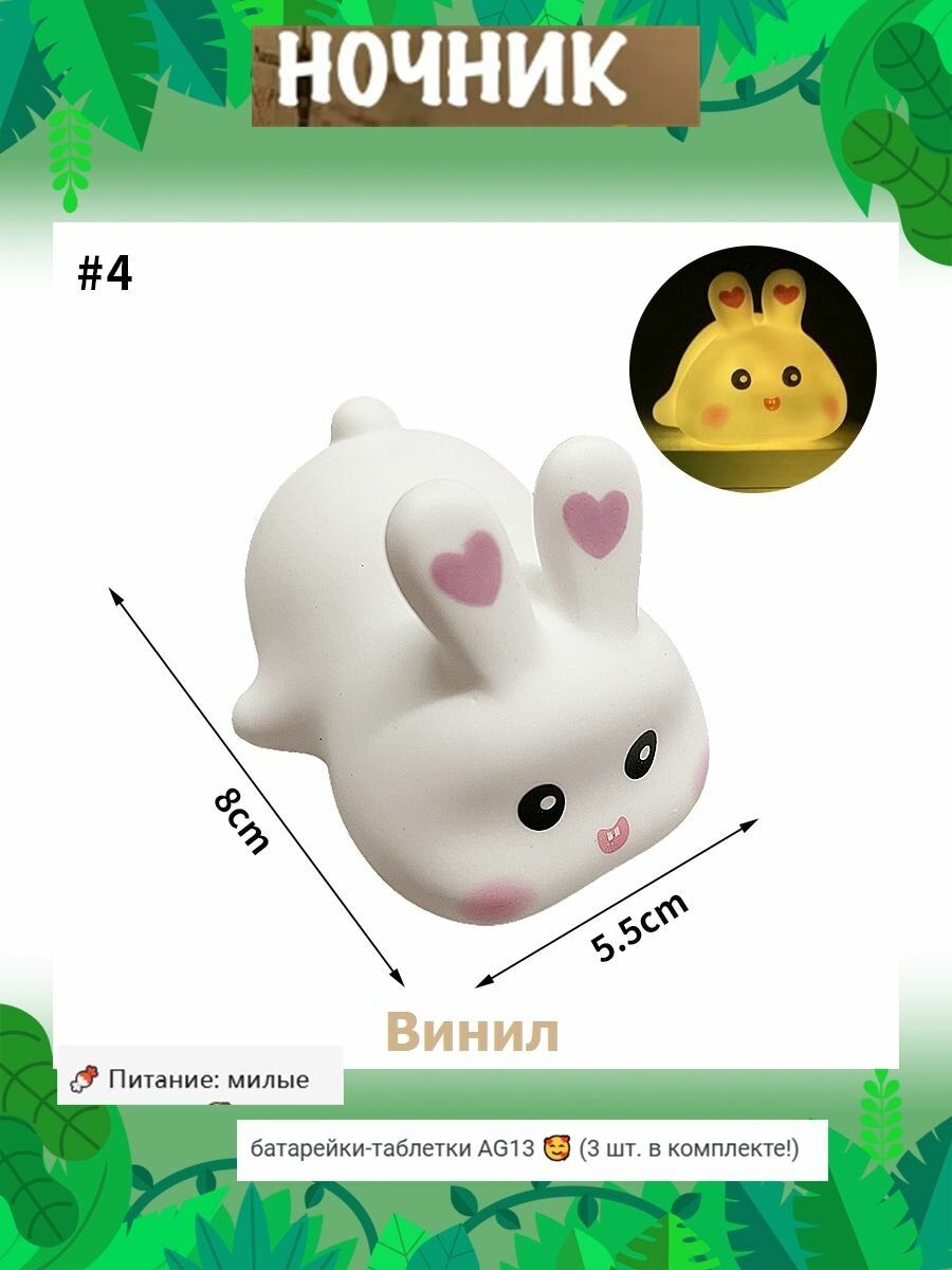Ночник светильник кролик, Работает от батареи