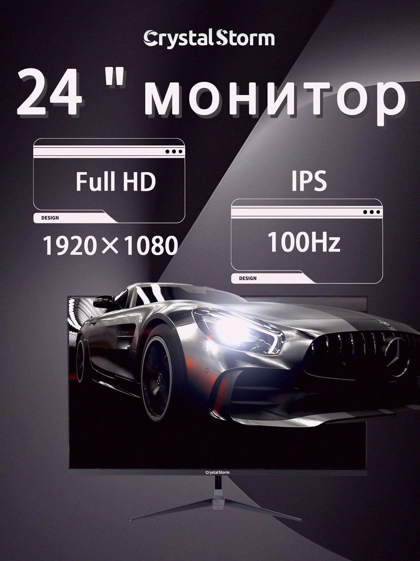 CrystalStorm 24" Монитор 1920x1080 100 Гц, IPS, Чёрный игровой, для компьютера