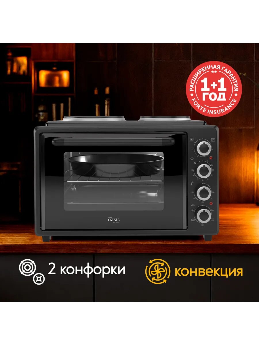 Oasis Мини-печь с конвекцией 4 кВт M-BL40B1