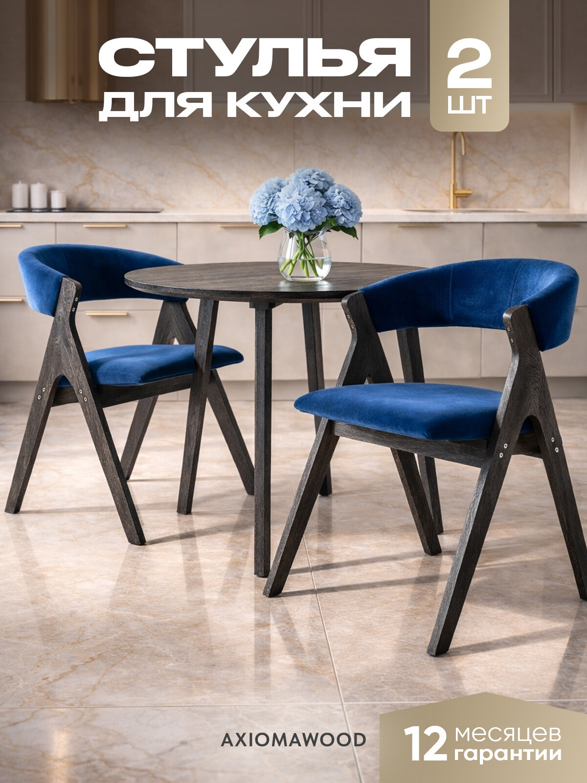 Стул для кухни деревянный мягкий со спинкой и подлокотниками