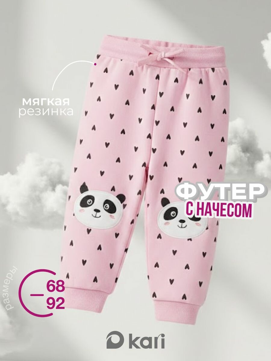 Брюки утеплённые Осень-зима 2025