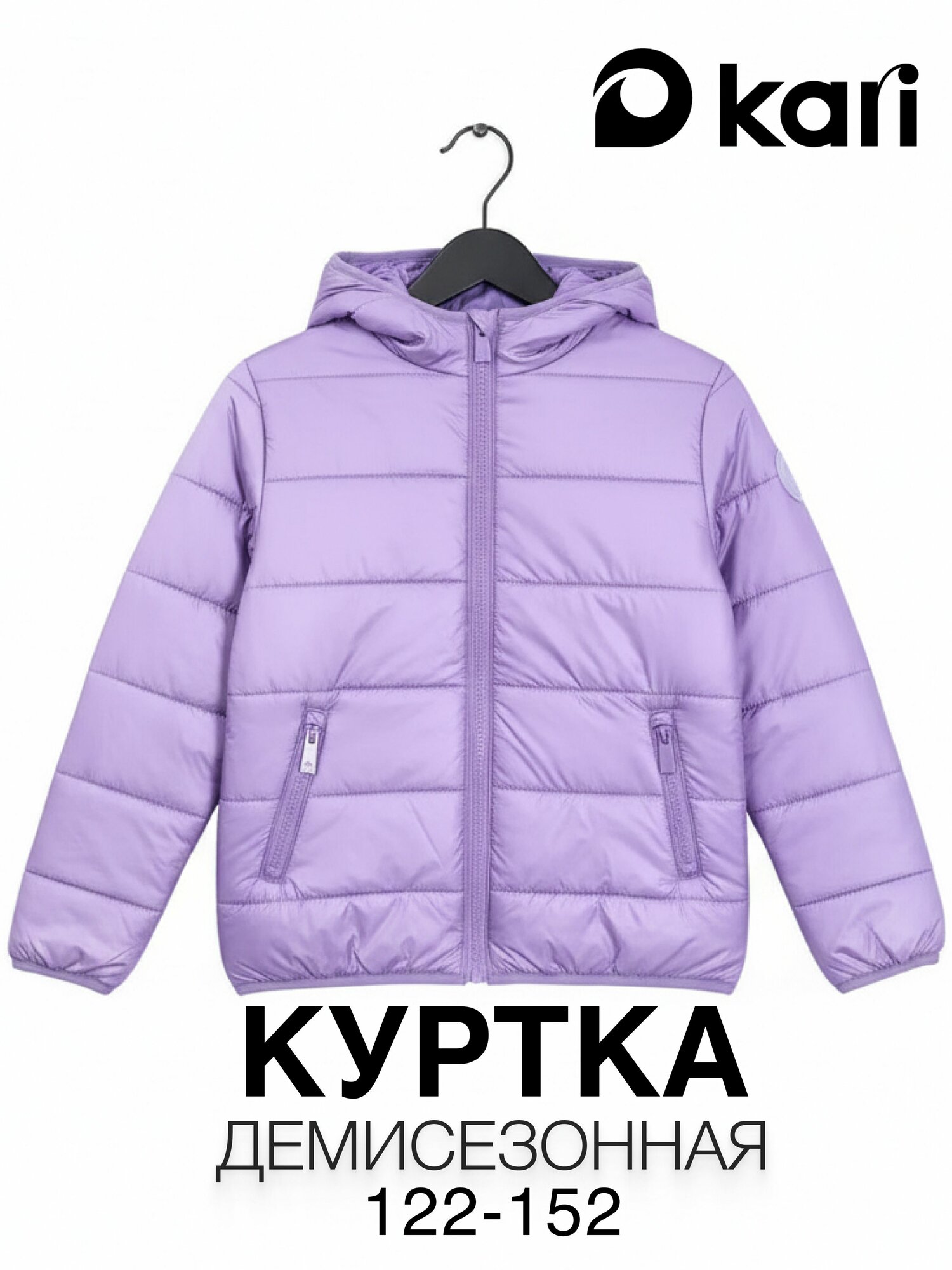Куртка