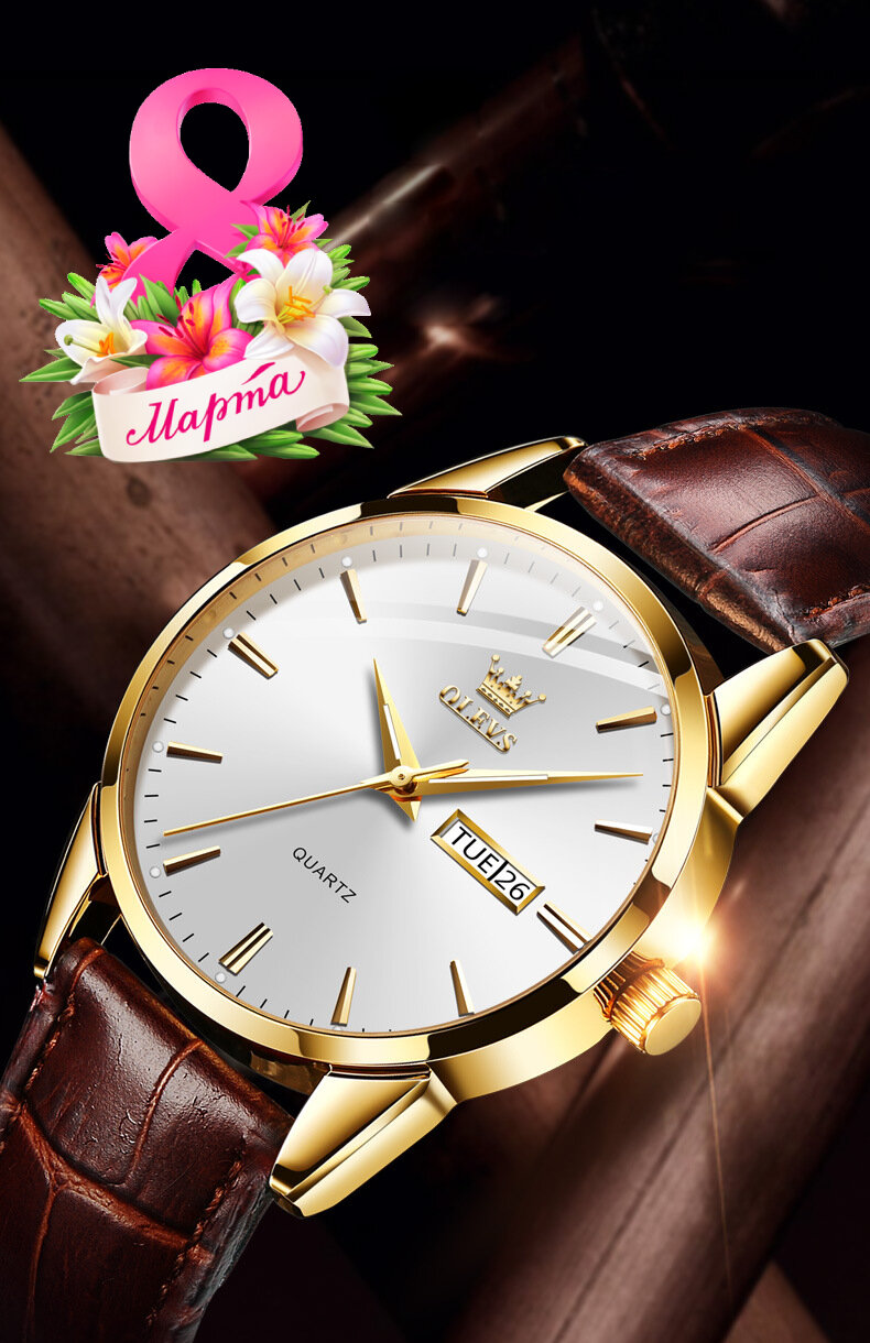 Наручные часы