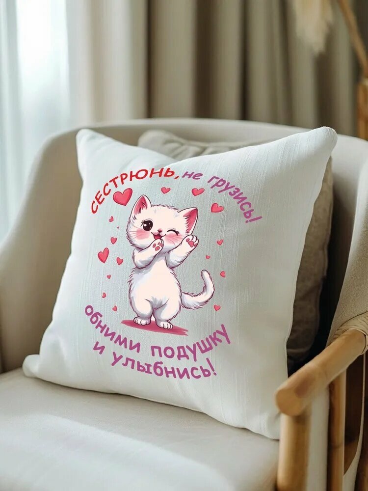 Подушка декоративная 35x35 см