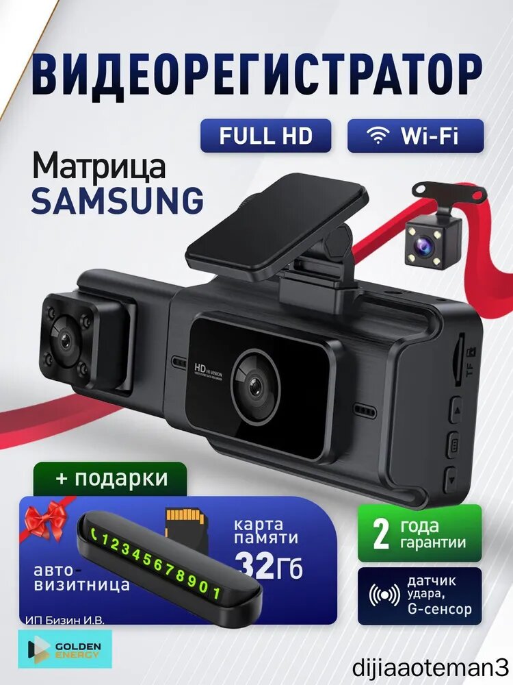 Видеорегистратор автомобильные, видеорегистратор автомобильный с камерой в салон, с камерой заднего вида c wifi