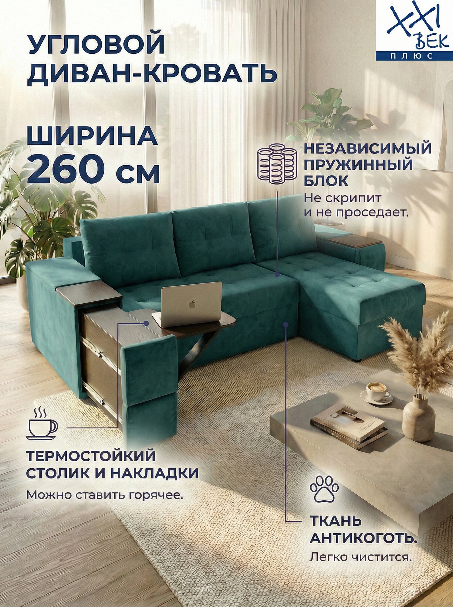 Диван Челси угловой "Бар", еврокнижка, с ящиками, независимый пружинный блок