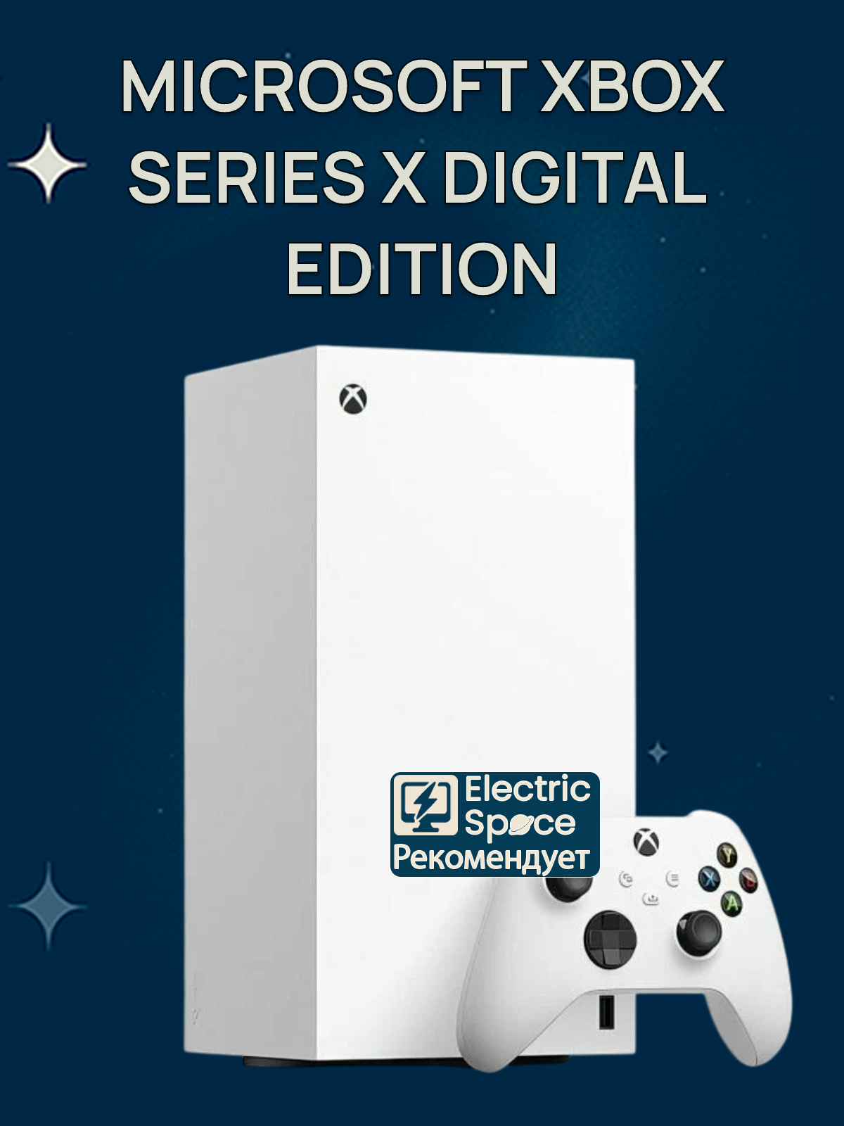 Игровая приставка Microsoft Xbox Series X 1Tb Digital Edition, White