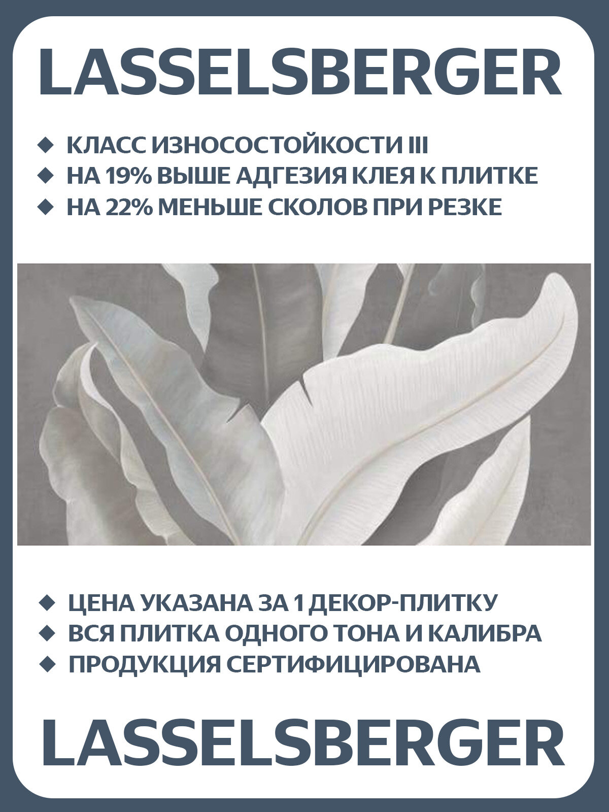 Керамогранит LB Ceramics Янссон 7360-0017 30х60 см, декор 2 серый, матовый, цена за 1 штуку