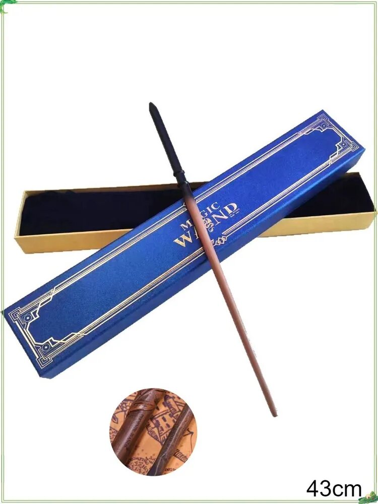 Волшебная бузинная палочка Дамблдора 41 см из ABS пластика для косплея