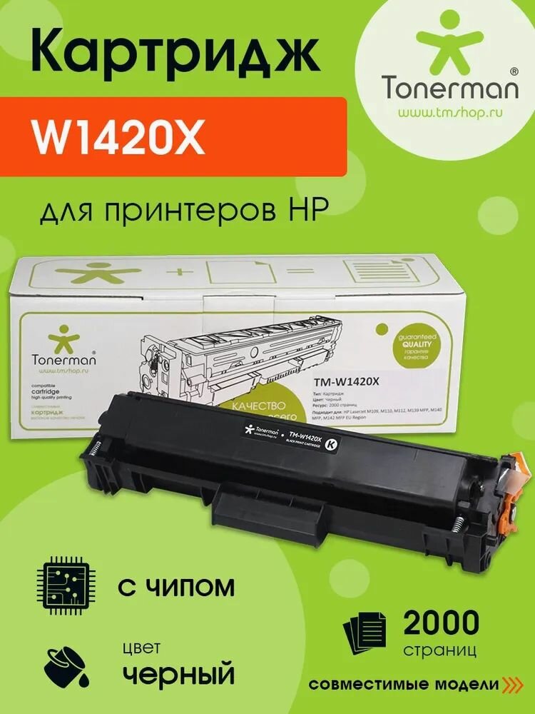 Расходник для печати