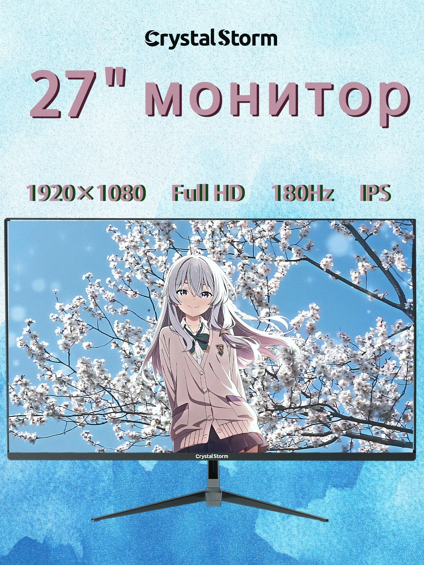 CrystalStorm 27" Монитор 1920x1080 180 Гц, IPS, Чёрный игровой, для компьютера