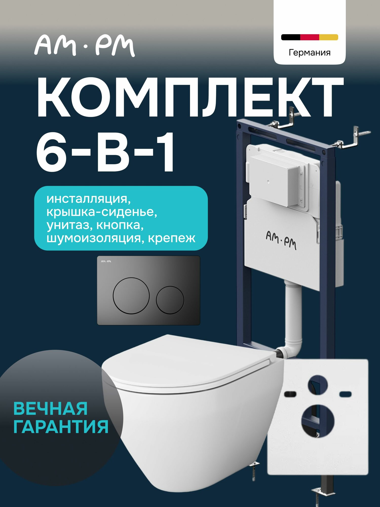 Комплект 6 в 1 инсталляция MasterFit + унитаз Spirit V2.0 + клавиша L черная матовая
