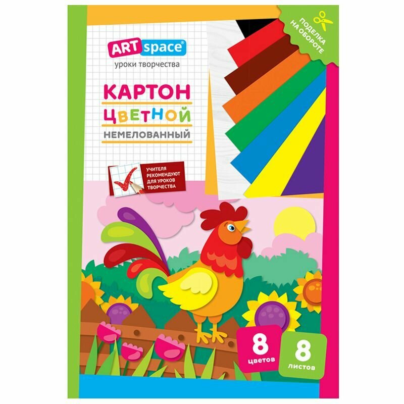 Цветной картон А4 ArtSpace "Петушок" 8л. 8цв. немелованный, в папке, 5шт.