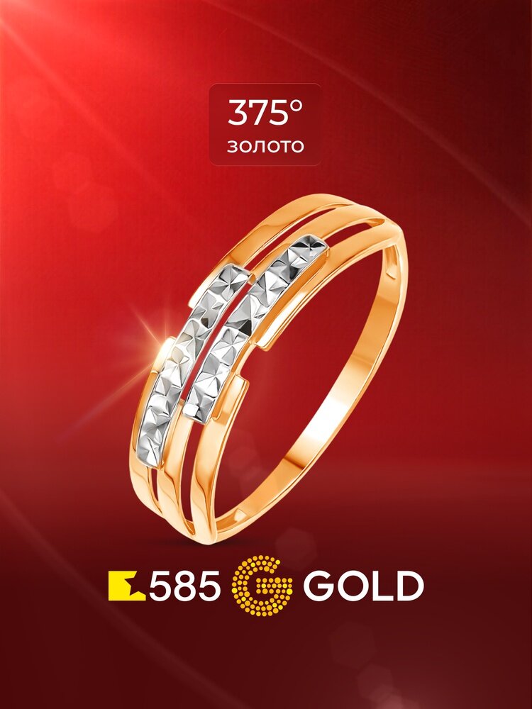 Кольцо дорожка, красное золото, 375 проба, родирование