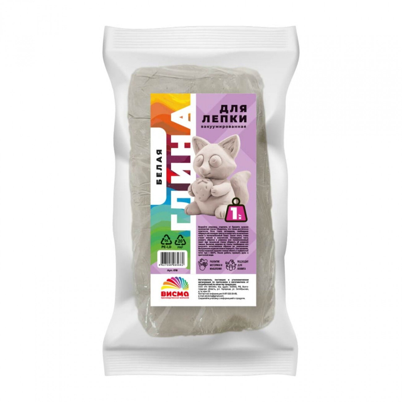 Висма Глина для лепки белая, вакуумированная 1 кг 018пл
