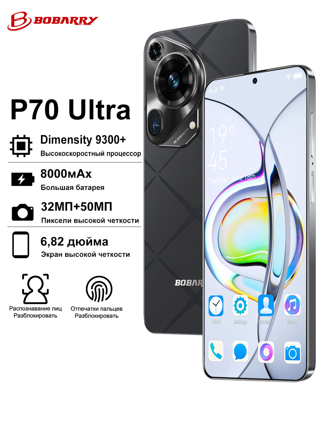 Смартфон 5G 16+ 1024GB 120Hz Андроид 14 GPS P70 Ultra Игровой телефон