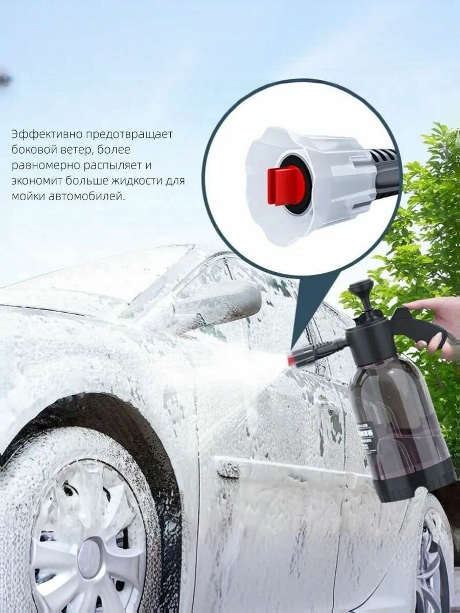 Пенная насадка для мойки автомобиля — веерная насадка-пеногенератор для бытового опрыскивателя, равномерное покрытие