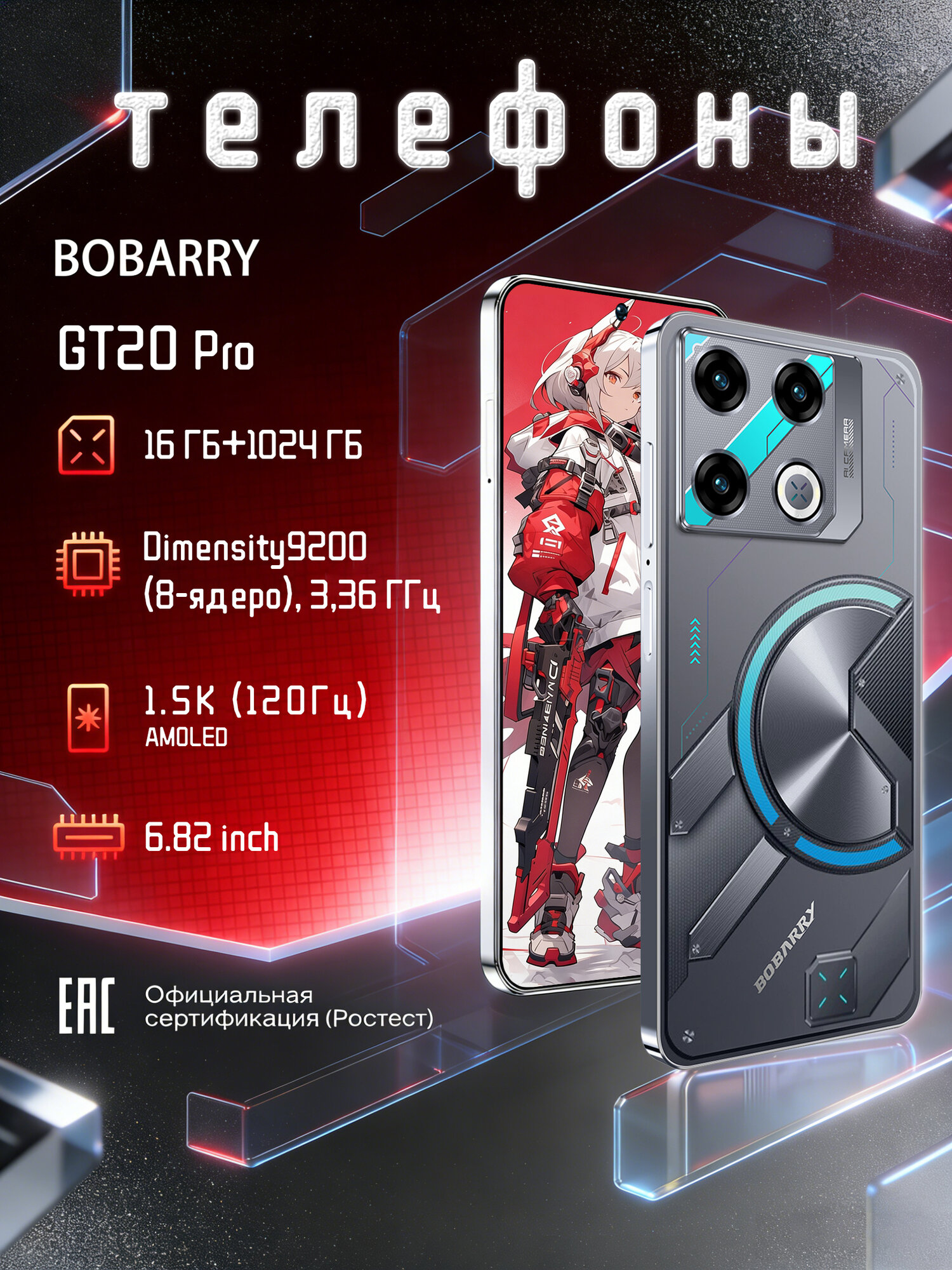 Смартфон GT 20 Pro, 50 МП, AMOLED, 16GB/1TB, 6,82", 3168x1440, 8000mAh, Android 14