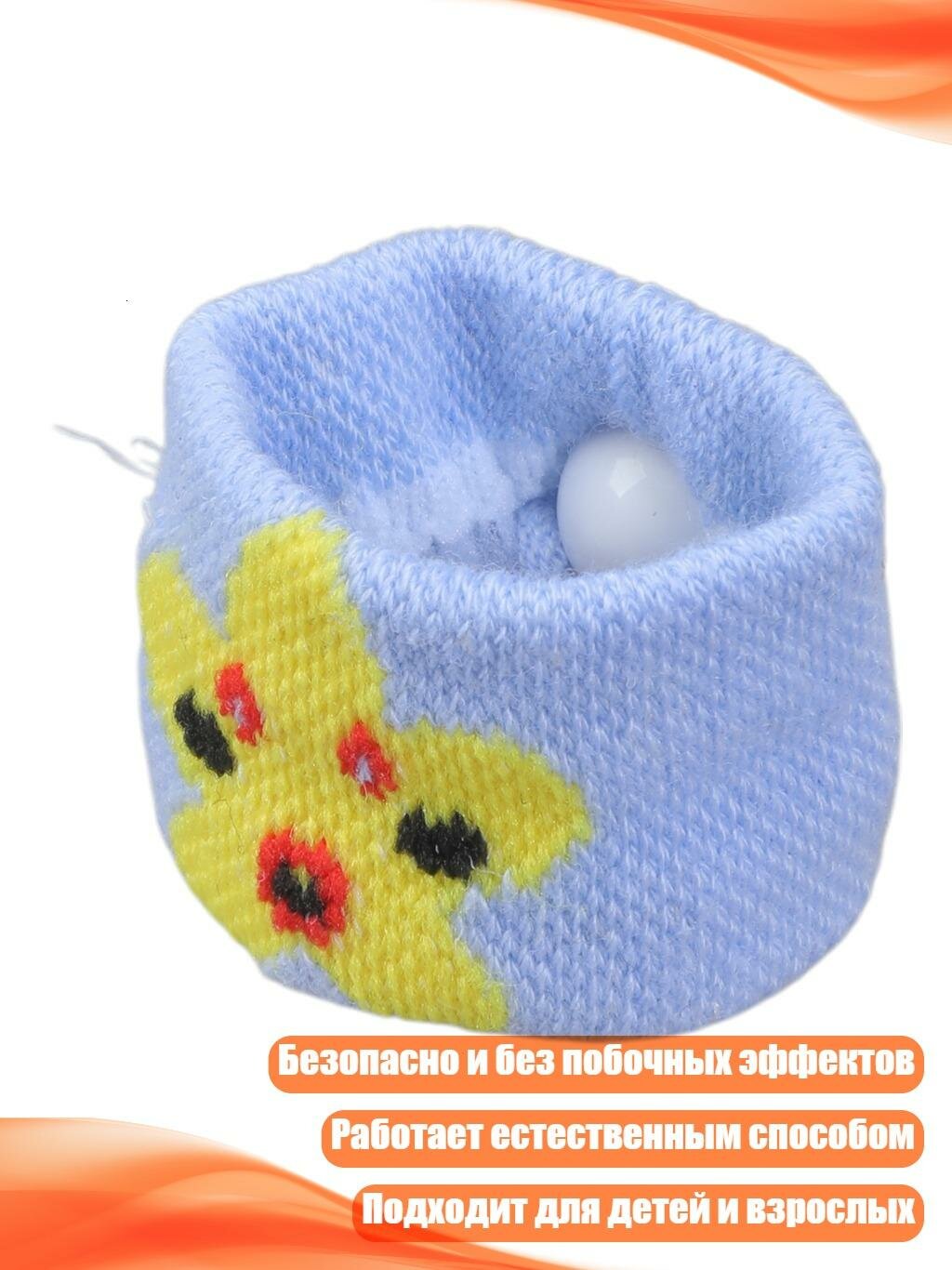 Браслеты от укачивания для детей, Голубые звезды