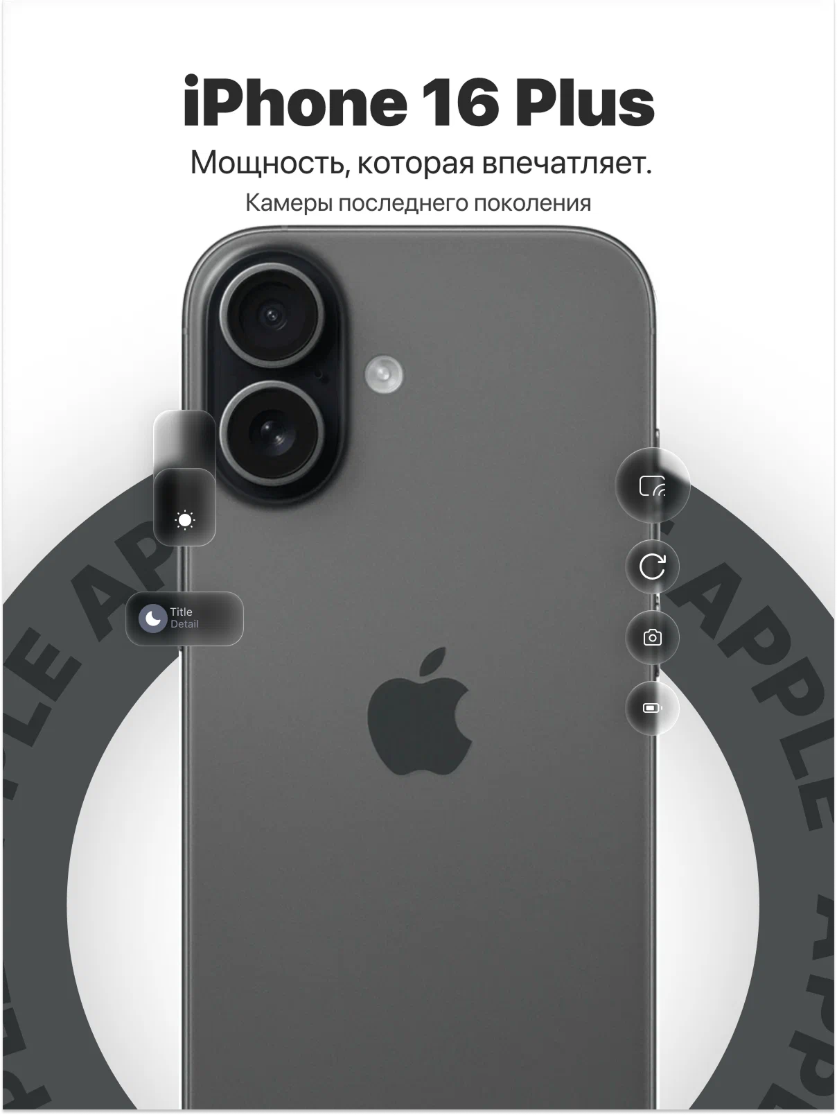 Смартфон Apple iPhone 16 Plus 256GB Чёрный (Black ) : nano SIM + eSIM