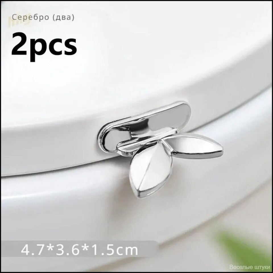 2 Одна ручка сиденья унитаза/Анти-грязная рука