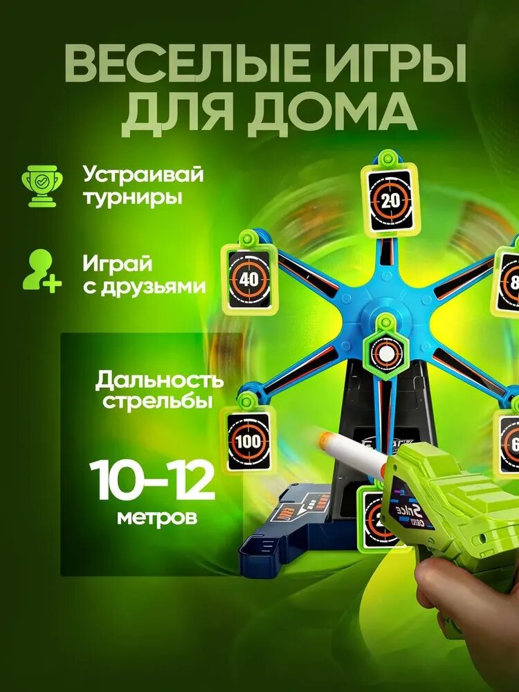 Вращающийся тир с бластером для мальчиков, набор с мишенями, стреляй и зарабатывай очки — фото 1