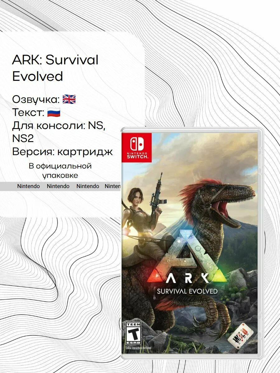 Игра ARK: Survival Evolved, Nintendo Switch, русские субтитры