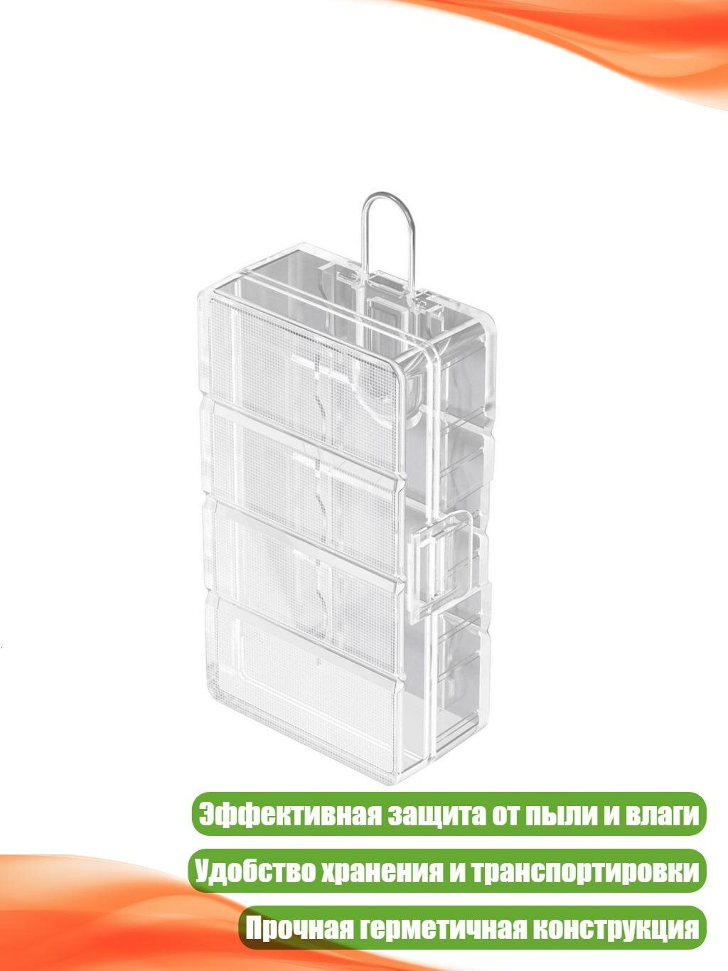 Контейнер для батареек 16340, - 4 секции