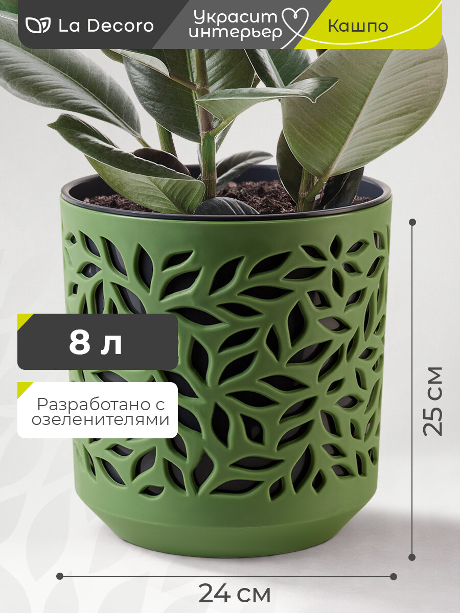 Кашпо напольное, горшок для цветов большой, Leaves, 8 л, цвет антрацит/оливка