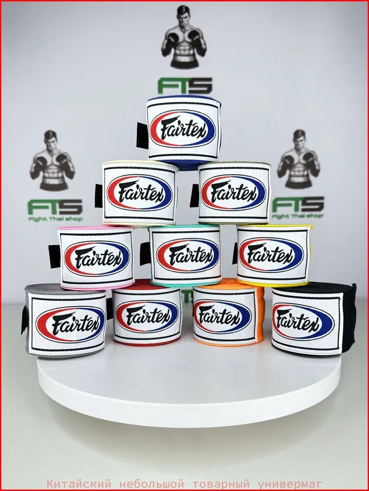 Бинты боксерские Fairtex HW2 4.5м красные хлопковые бинты для защиты рук и запястий