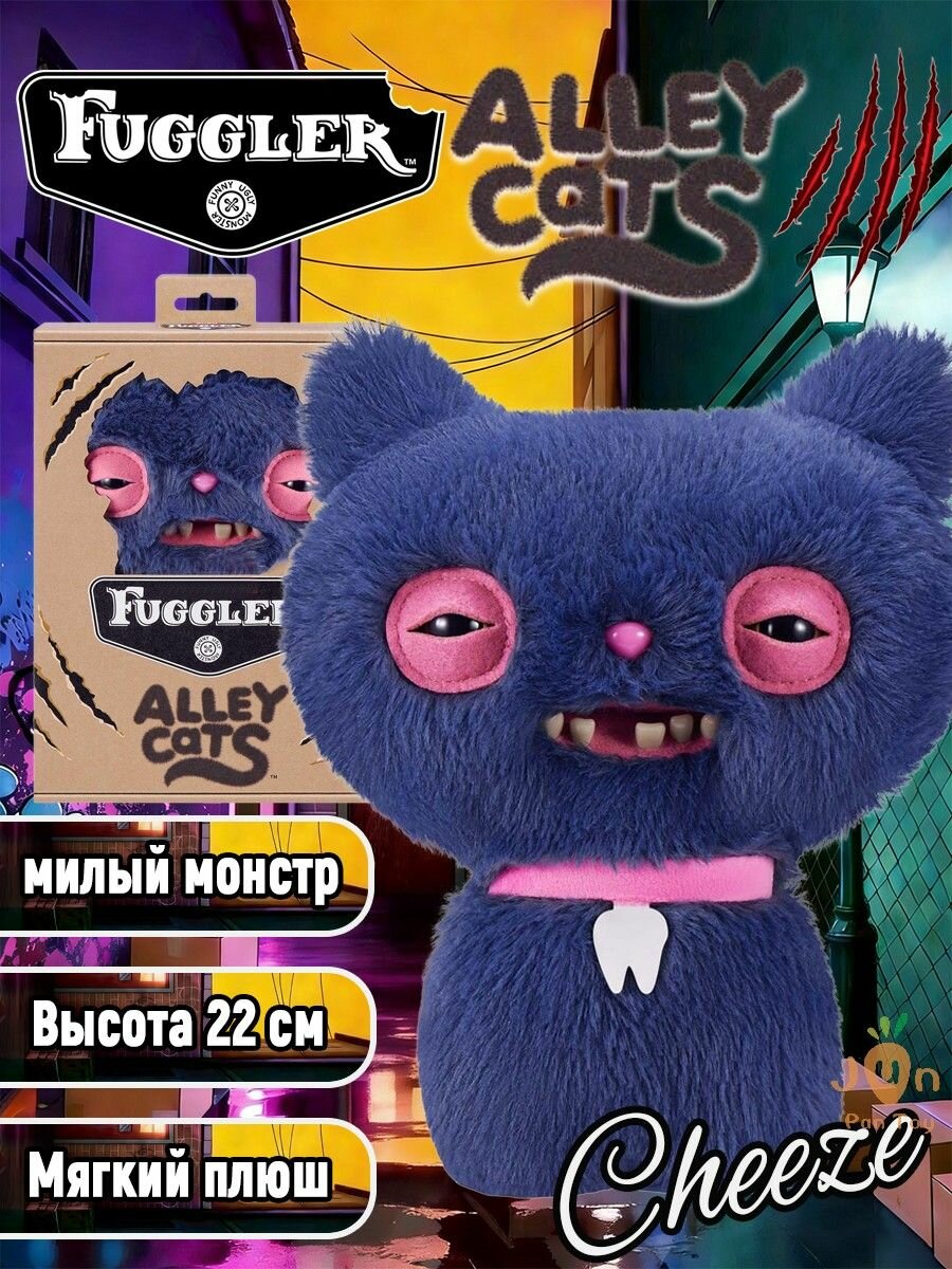 Spin Master Fuggler Alley Cats Cheeze / Детская плюшевая игрушка фуглер с синим мехом и реалистичными зубами (22 см) - подойдет в качестве подарка на день рождения.