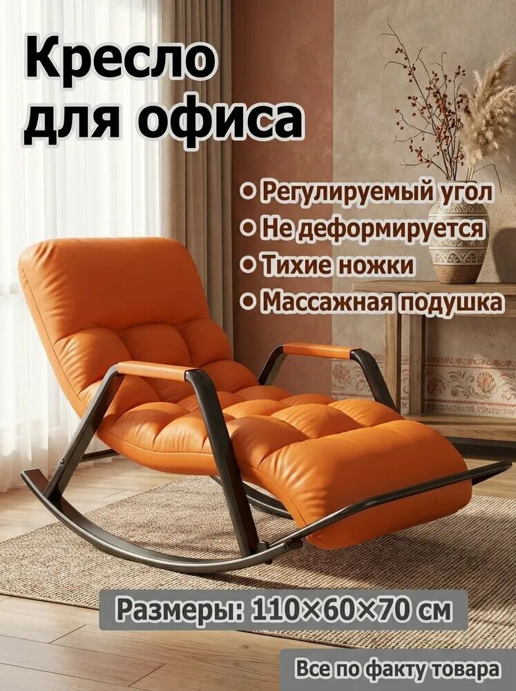 Массажное кресло-качалка из износостойкой экокожи, с удлиненной подставкой для ног, прочная стальная рама, антивандальное покрытие , 60х50х110 см