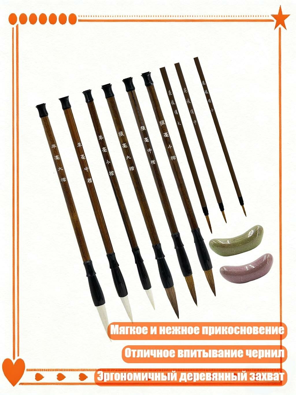 Кисти для китайской каллиграфии (9 шт.)