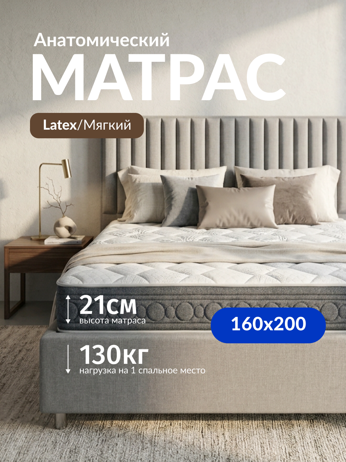 Матрас Strong Оригинал Латекс 160x200, независимый пружинный блок, двуспальный, двусторонний, мягкий, анатомический