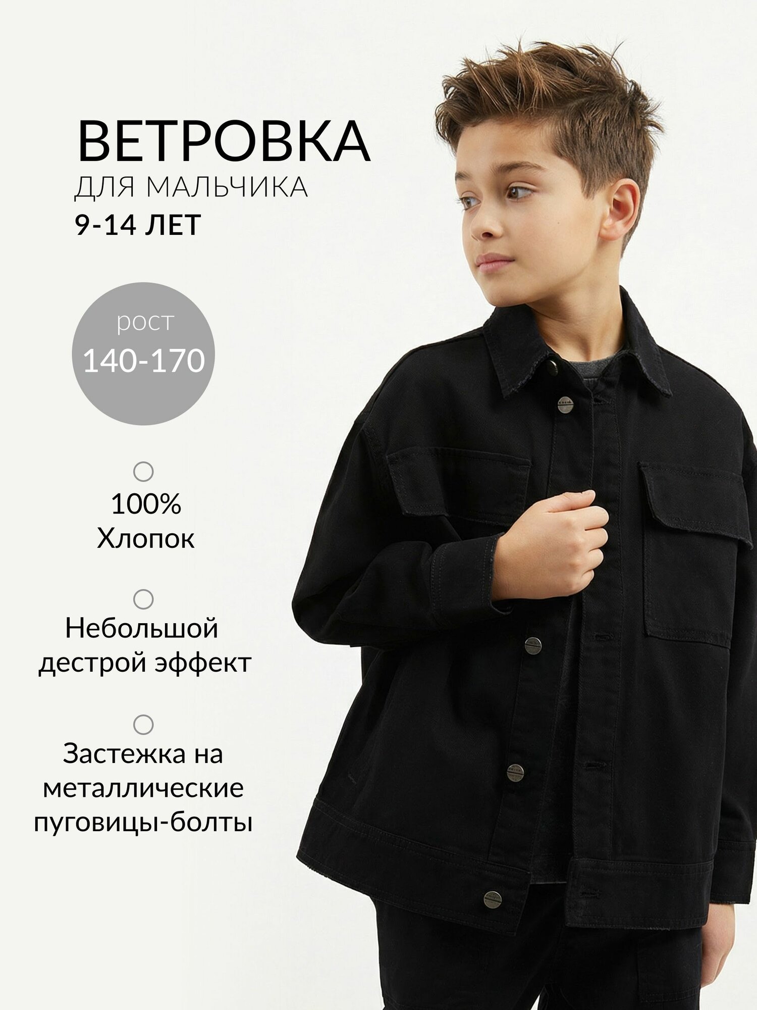 Куртка джинсовая