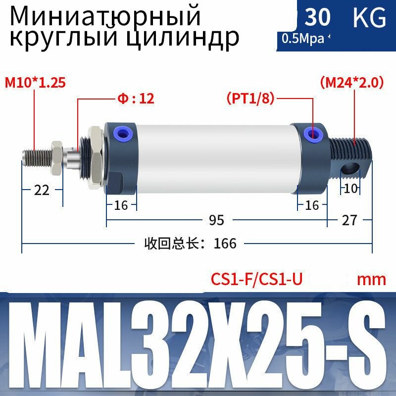 Пневмоцилиндр MAL32X25-S магнитный миниатюрный алюминиевый, для ограниченного пространства