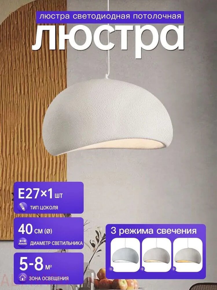 Потолочный светодиодный светильник E27 7Вт белый 40 см для гостиной