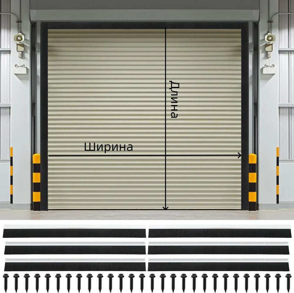 Комплект щеток для уплотнений гаражных ворот шириной 3 дюйма (3 дюйма) для рулонных ворот, 10 x 10 футов, прочная нейлоновая щетка с алюминиевой направляющей