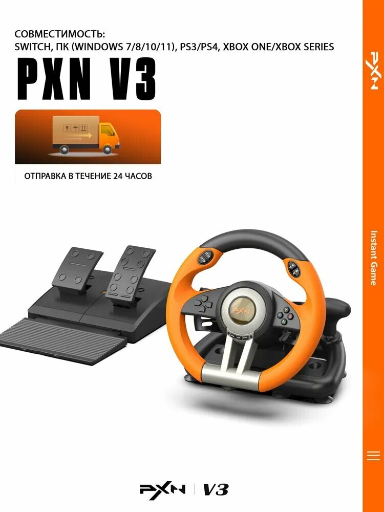 PXN V3II игровой руль с педалями, 180 , для ПК, PS4, Xbox Series X S, Xbox One, PS3, USB-подключение