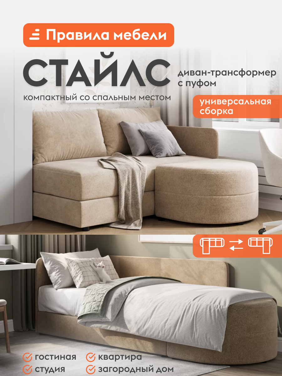 Диван прямой Стайлс с пуфом, нераскладной, с ящиком для белья, односпальный, для дома, 71х205 см спальное место, Бежевый, рогожка