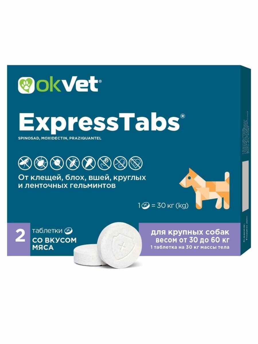 OkVet ExpressTabs таблетки от клещей, блох, вшей и гельминтов для собак от 30 до 60 кг, 2 таб