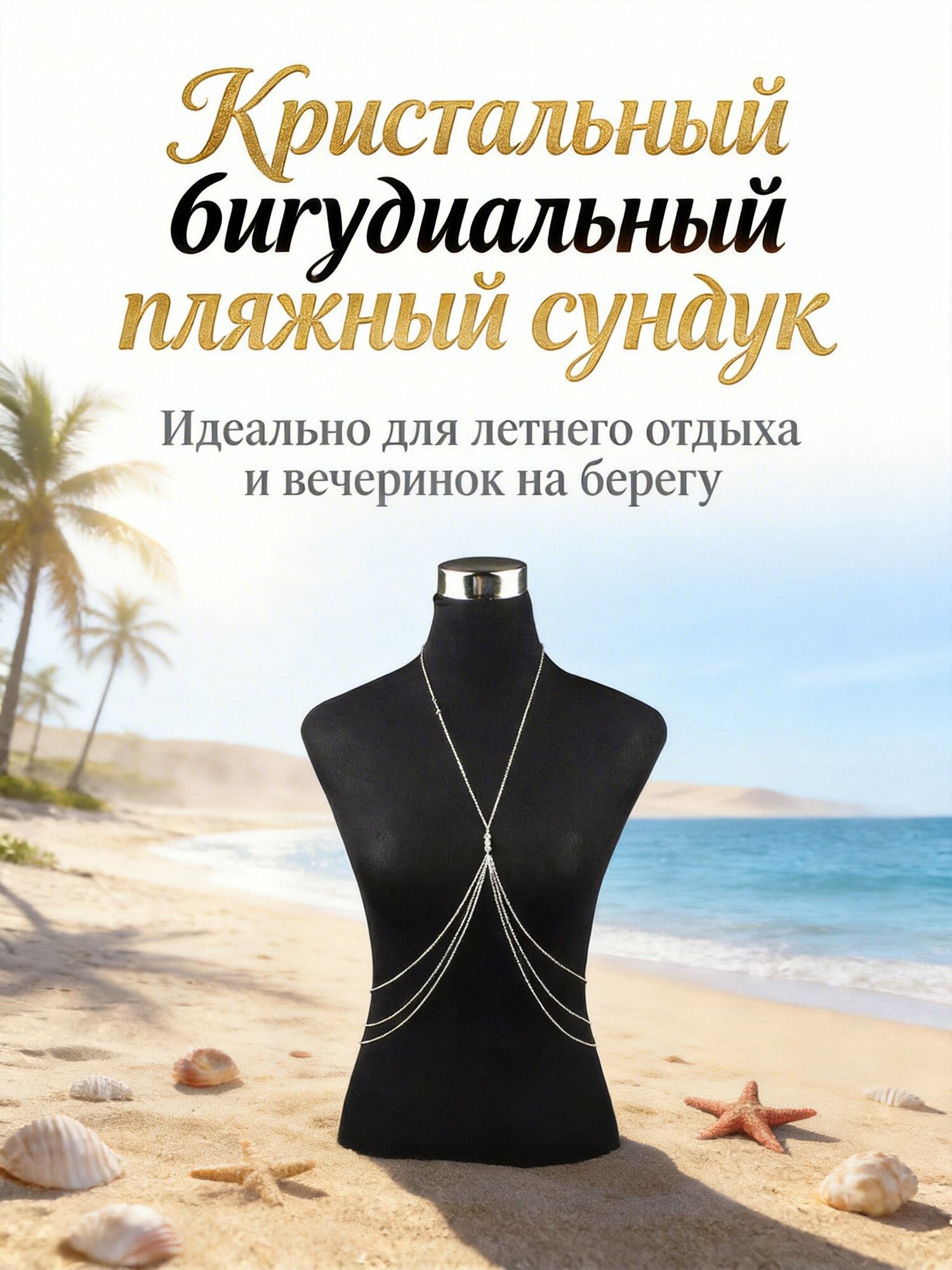 Нагрудная цепь с крестом серебристая, алюминиевый сплав модный аксессуар для свадьбы, вечеринки, годовщины и повседневной одежды подарок невесте