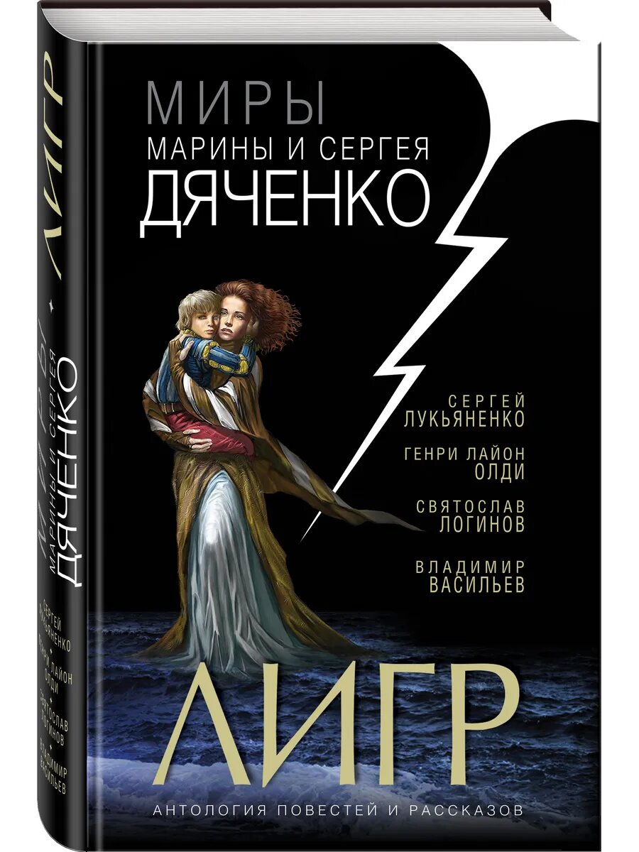 Лигр