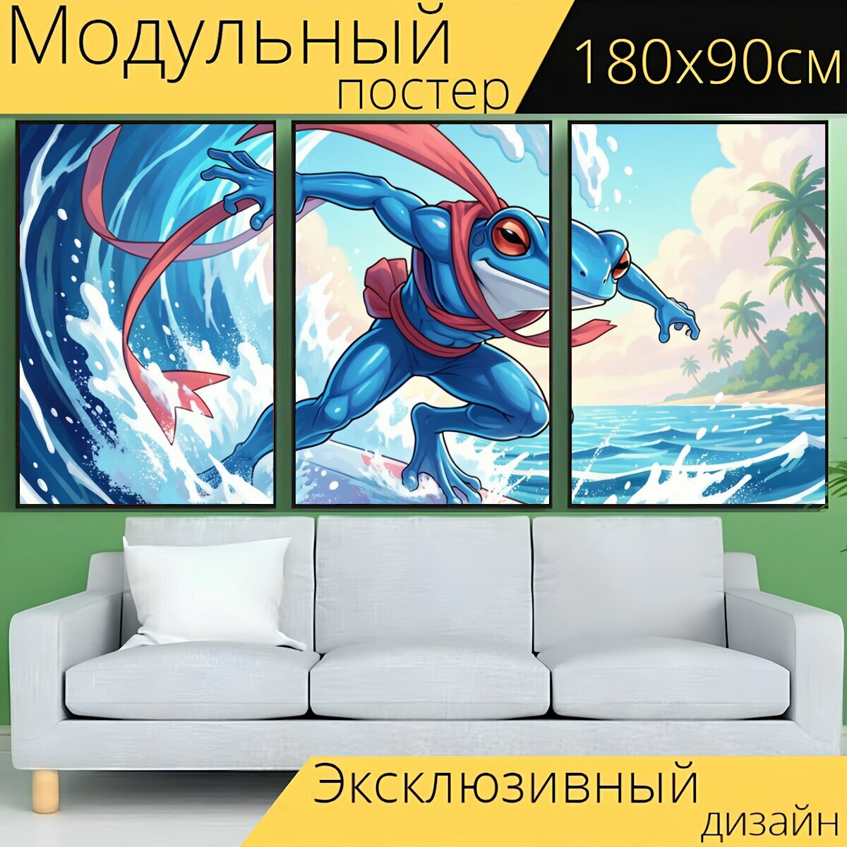 Модульный постер "Синяя лягушка на серфе. Яркая мультяшная амфибия с красным шарфом мчится по океанской волне у тропического берега." 180 x 90 см. для интерьера на стену в тубусе