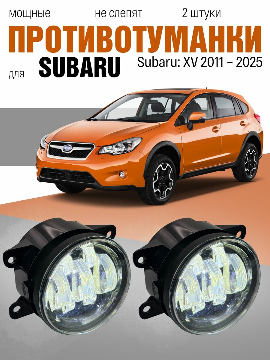 Противотуманные фары LED линза для Subaru: Levorge VM и VN 2014-2025 ПТФ 70ВТ, 6000K, 9-24V, 2шт
