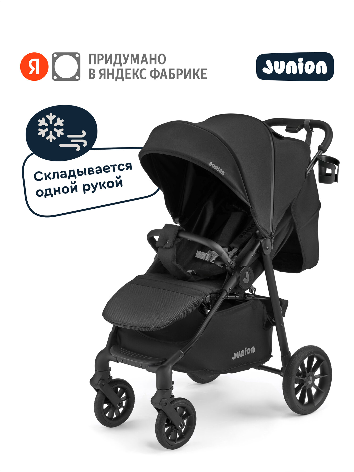 Коляска прогулочная детская всесезонная Junion Gooli, цвет чёрный